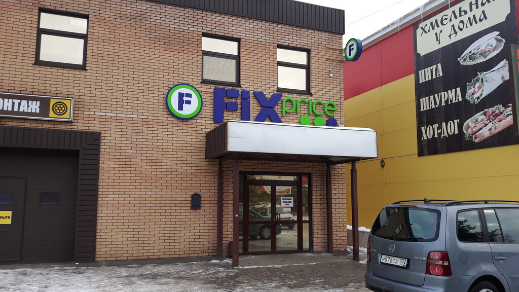 Fast food Хмельная у дома, Neftekamsk, foto