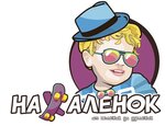 Магазин детской одежды и обуви Нахалёнок (ulitsa Sverdlova No:48), çocuk giyim mağazaları  Yefremov'dan