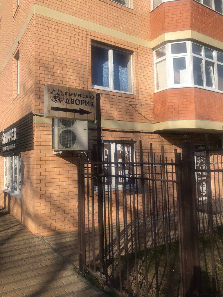 Market Фермерский дворик, Rostov‑na‑Donu, foto