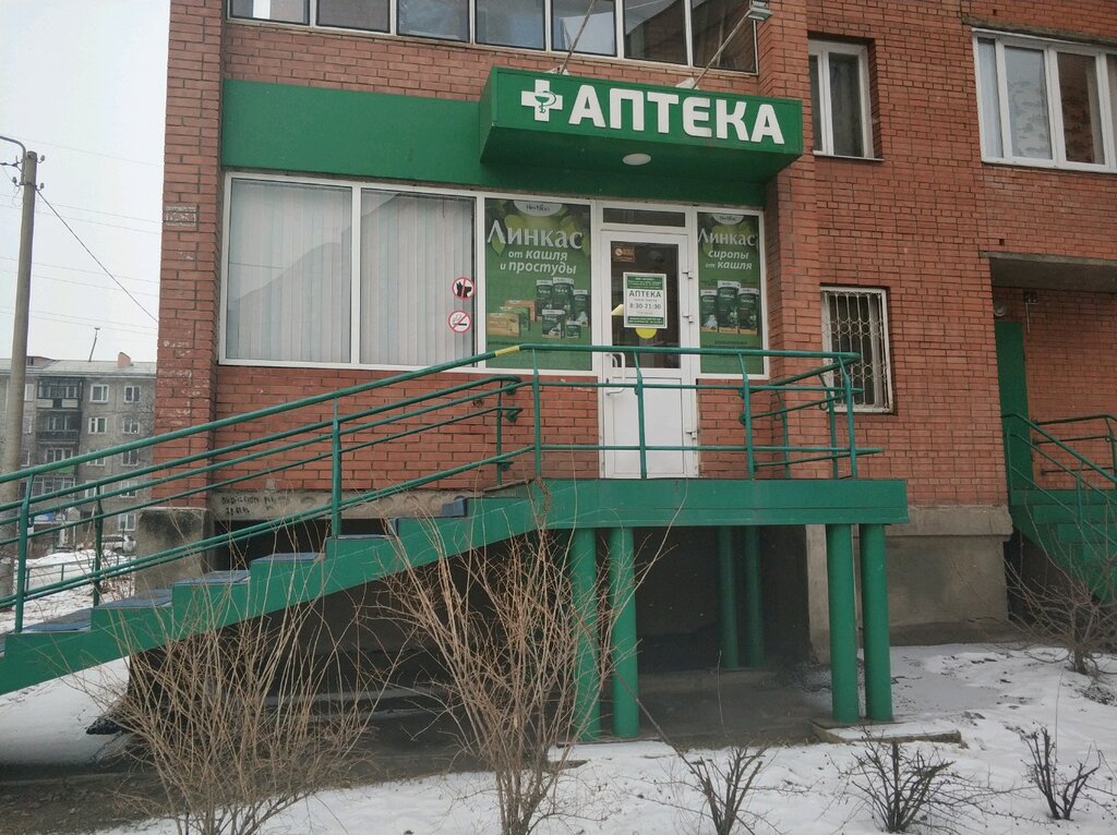 Eczaneler Feniks, Krasnoyarsk, foto