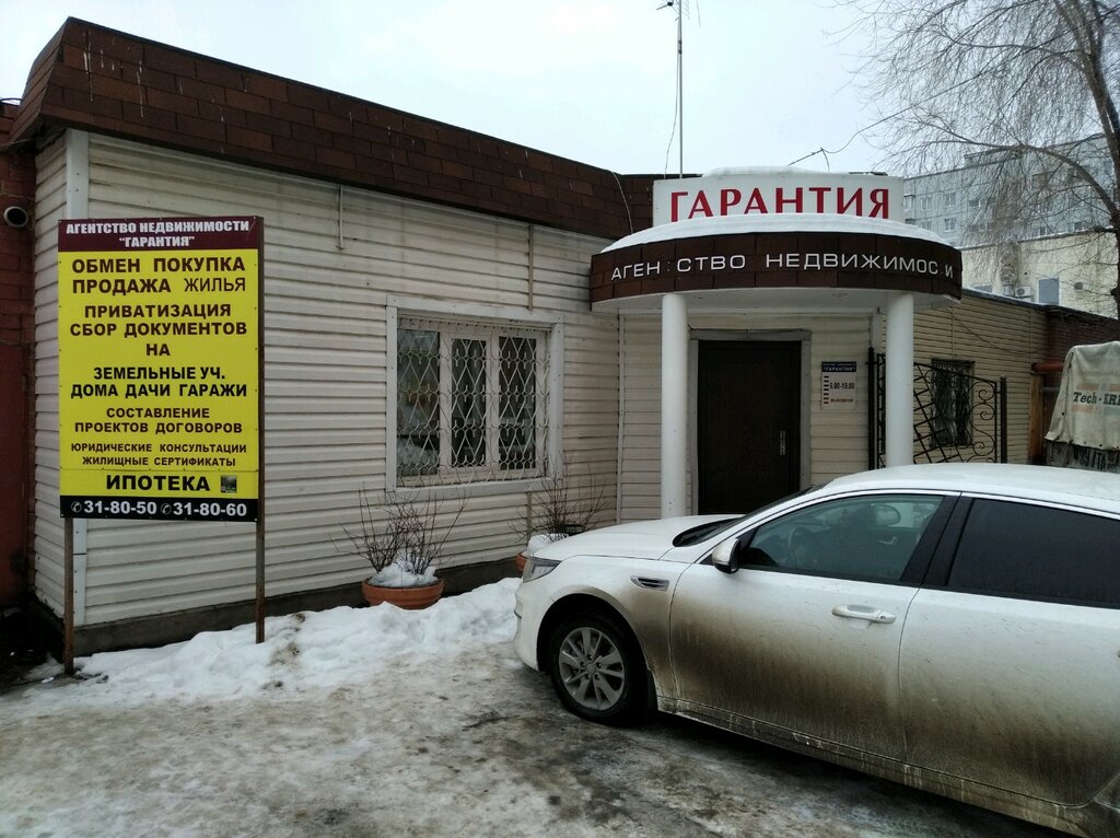 Emlak ofisi Garantiya, Tolyatti (Togliatti), foto