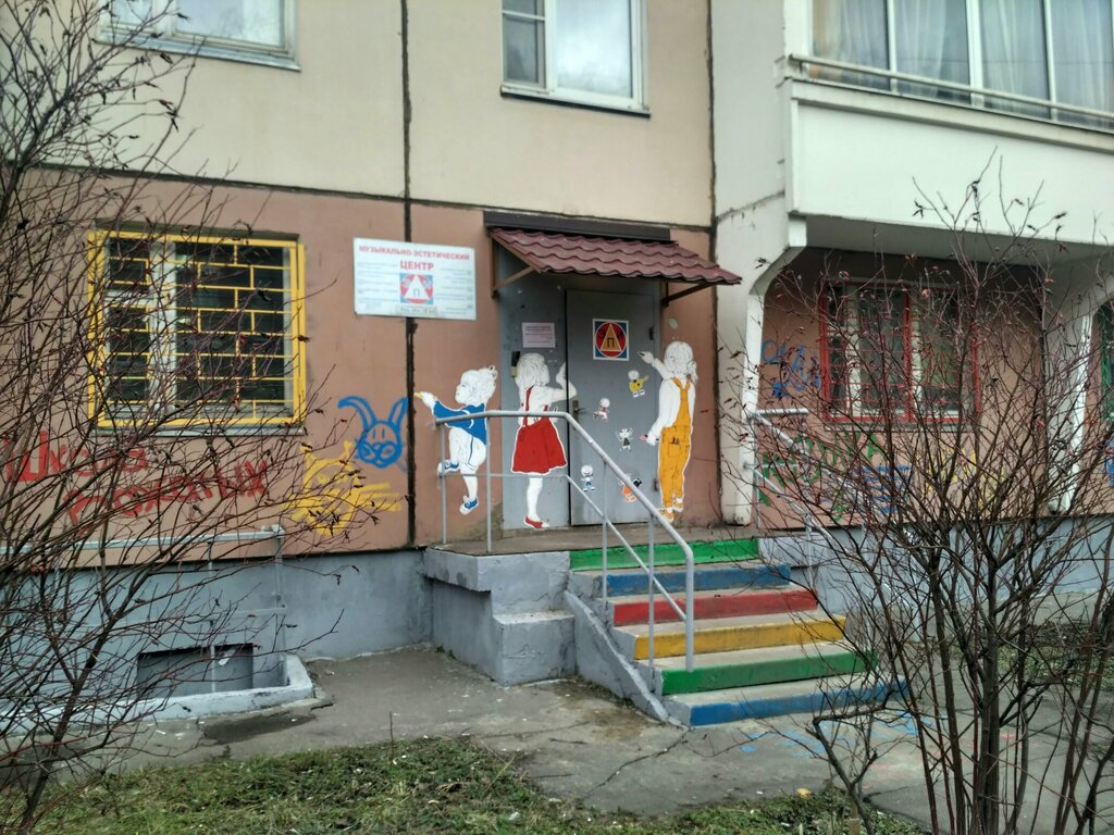 Çocuk gelişim merkezleri Detskiye i yunosheskiye organizatsi, Moskova, foto