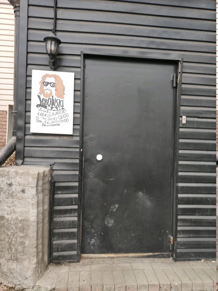 Bar Lebowski Bar, Vladivostok, foto