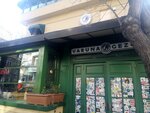 Varuna Gezgin (Ankara, Çankaya, Azerbaycan Cad., 106), kafe  Ankara'dan