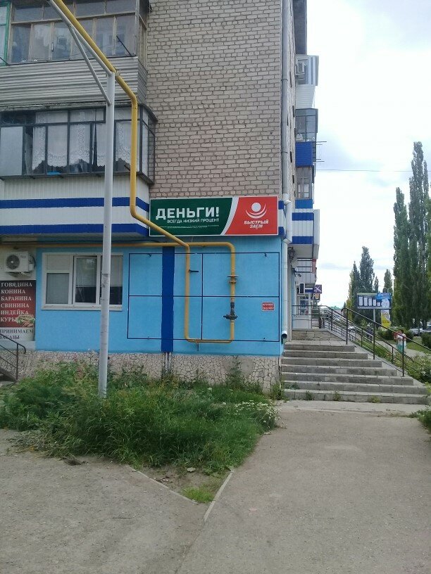 Mikrofinans Bistrii zaem, Tuymazy, foto