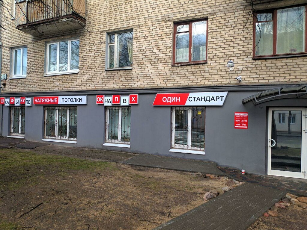 Tavan sistemleri Один Стандарт, Minsk, foto