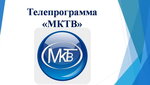 Televizionnaya veshchatel'naya set' (Hramadoŭskaja vulica No:3А), kablolu televizyon  Molodchenko'dan