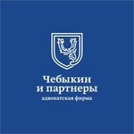 Chebykin i partnery (Nikolaya Ostrovskogo Street No:60), hukuk büroları  Perm'den