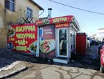 Шаурма (60-Letiya Oktyabrya Avenue No:212), fast food  Habarovsk'tan