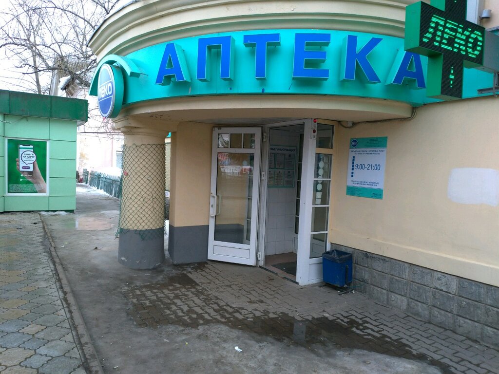 Eczaneler Leko, Ufa, foto