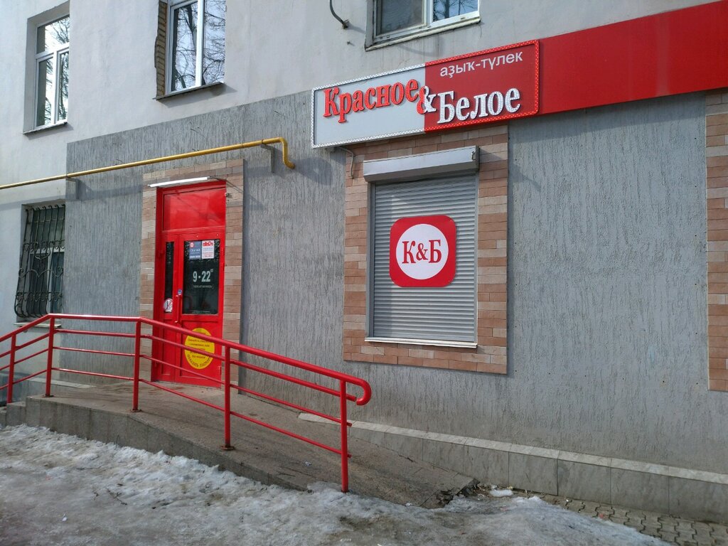 Market Krasnoe&Beloe, Ufa, foto