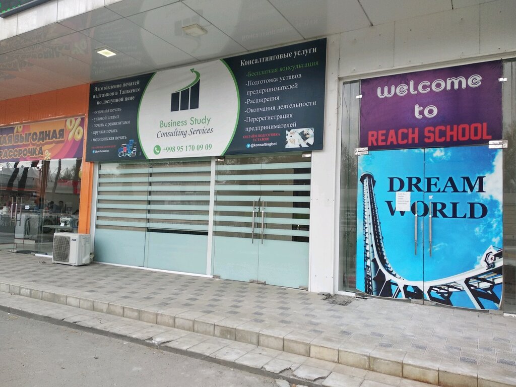 Mühürlerin ve pulların Business study, Taşkent, foto