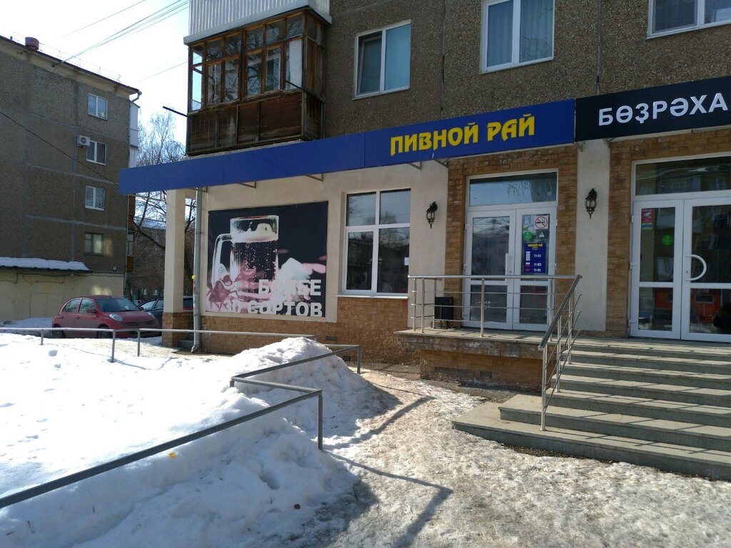 Bira dükkanı Пивной рай, Ufa, foto