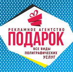 Подарок (ulitsa V. Smirnova No:86/38), reklam ajansları  Aleksin'den