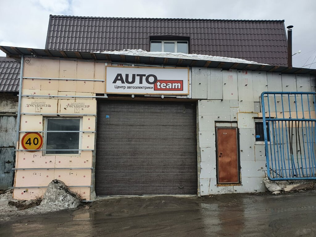 Otomobil servisi Auto Team, Zlatoust, foto