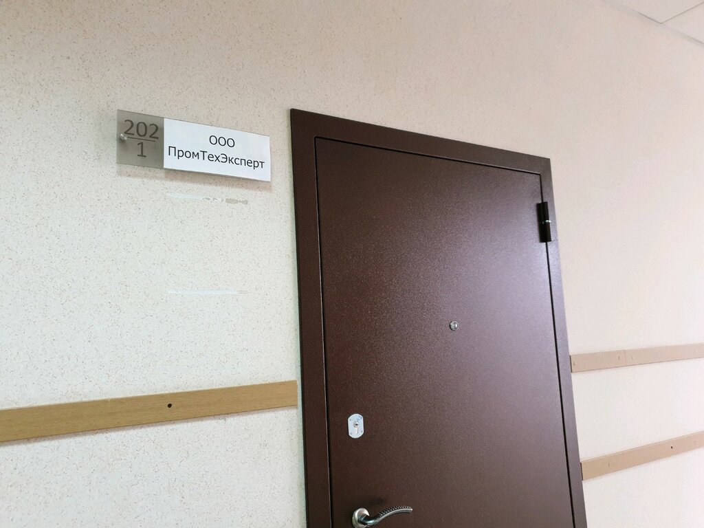 Arama çalışmaları ПромТехЭксперт, Perm, foto