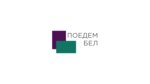 Poedem! (Arlowskaja Street No:40), seyahat acenteleri  Minsk'ten