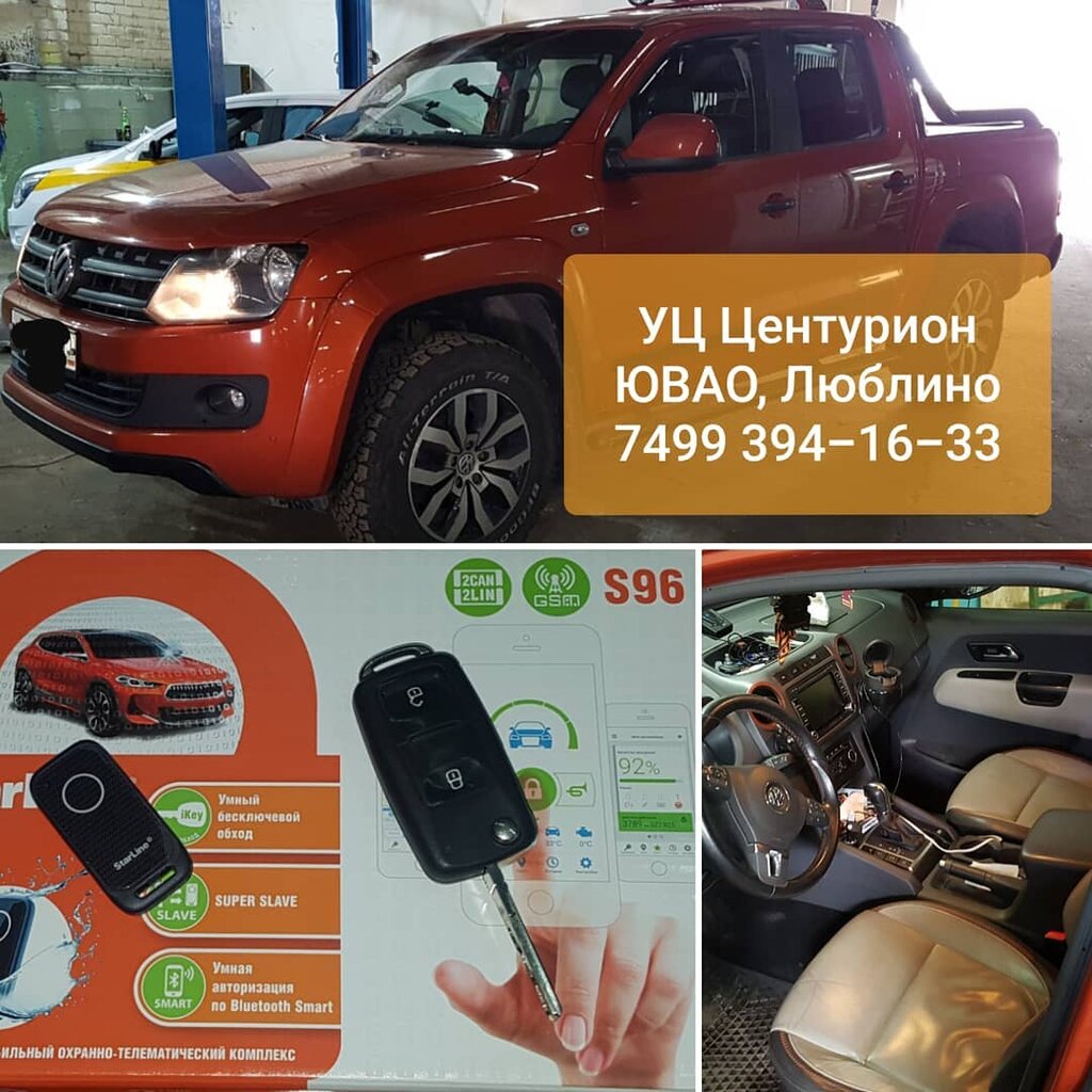 Oto alarm sistemleri Centurion alarm, Moskova, foto