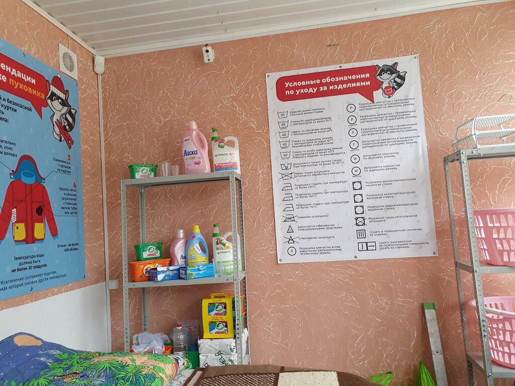 Çamaşırhaneler CHistyj enot, Simferopol (Akmescit), foto