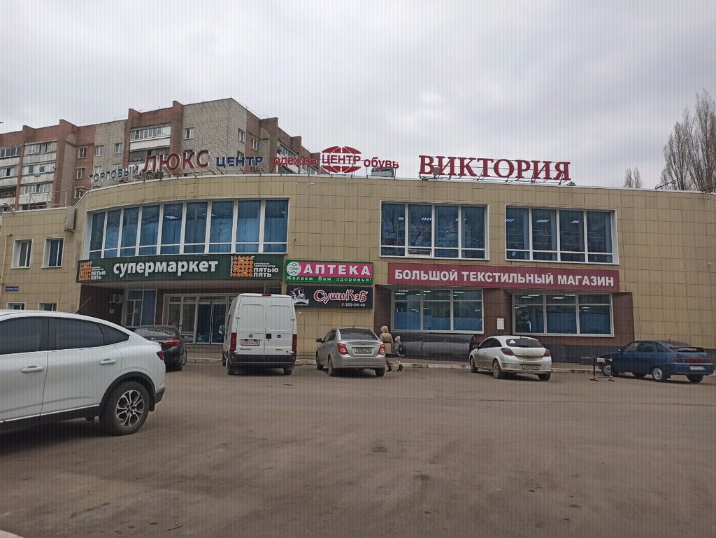 Süpermarket Supermarket Pyayu pyat, Voronej, foto