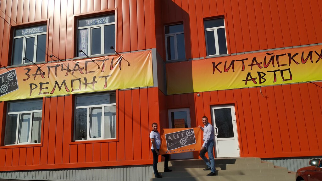 Otomobil servisi AutoDiamond, Rostov‑na‑Donu, foto