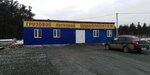 Грузовой шиномонтаж (Yugo-Zapadnaya ulitsa No:7), otomobil servisi  Alapayevsk'ten