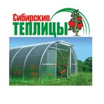 Sibirskiye teplitsy (Yelizarovykh Street No:26), sera ekipmanları  Tomsk'tan
