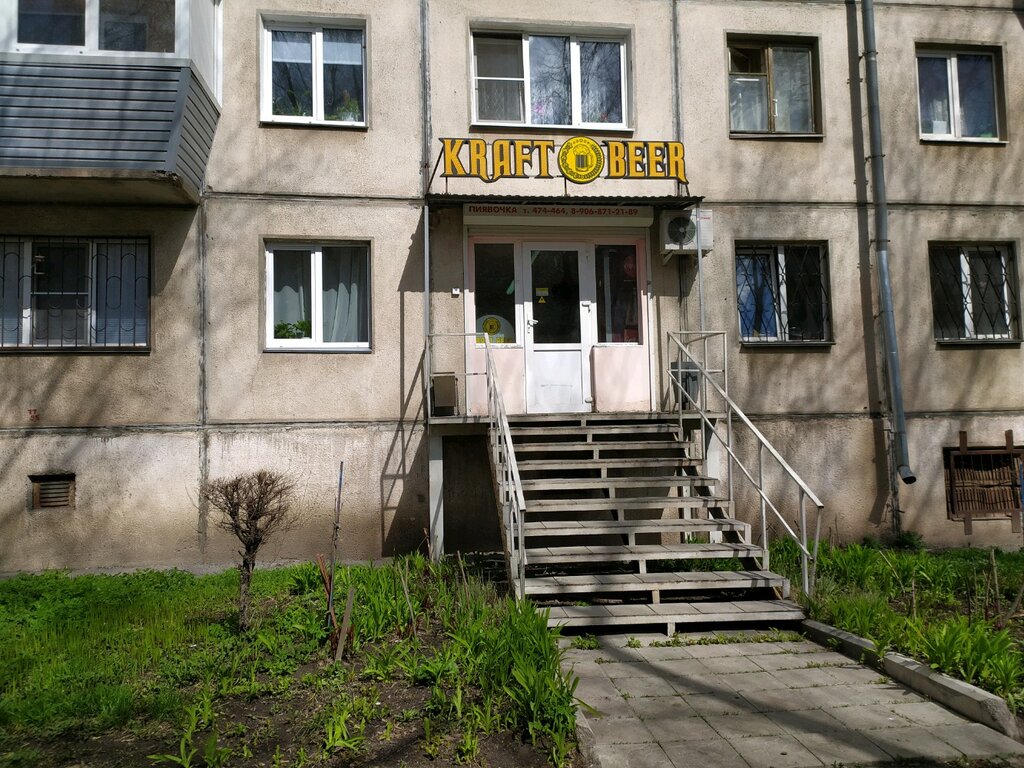 Bira dükkanı Razlivnoye pivo kvas i vino, Magnitogorsk, foto