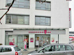 Telekom Shop (Bavaria, Traunstein, Rosenheimer Straße), cep telefonu ve aksesuarları satış mağazaları  Traunstein'den