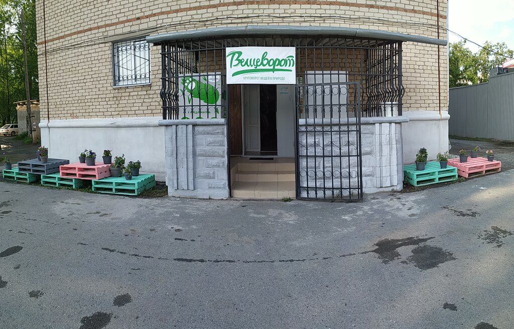 Yardım kuruluşları Контейнер Вещеворот, Satka, foto