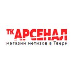 Tk Arsenal (8 Marta Street No:23), montaj ekipmanları  Tver'den