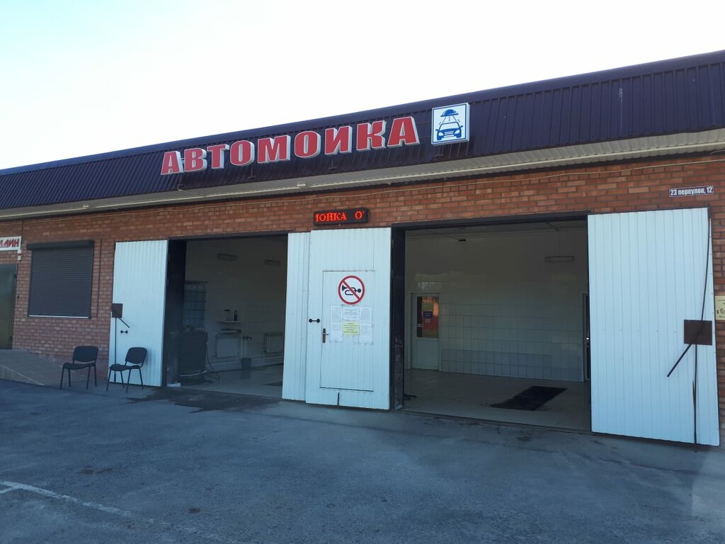 Oto yıkama Автомойка ИП Игнатов С. С, Semikarakorsk, foto
