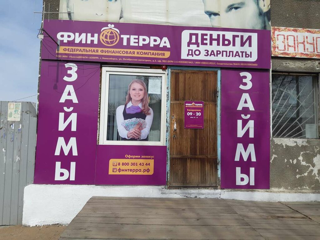 Mikrofinans Finterra, Buriatya, foto