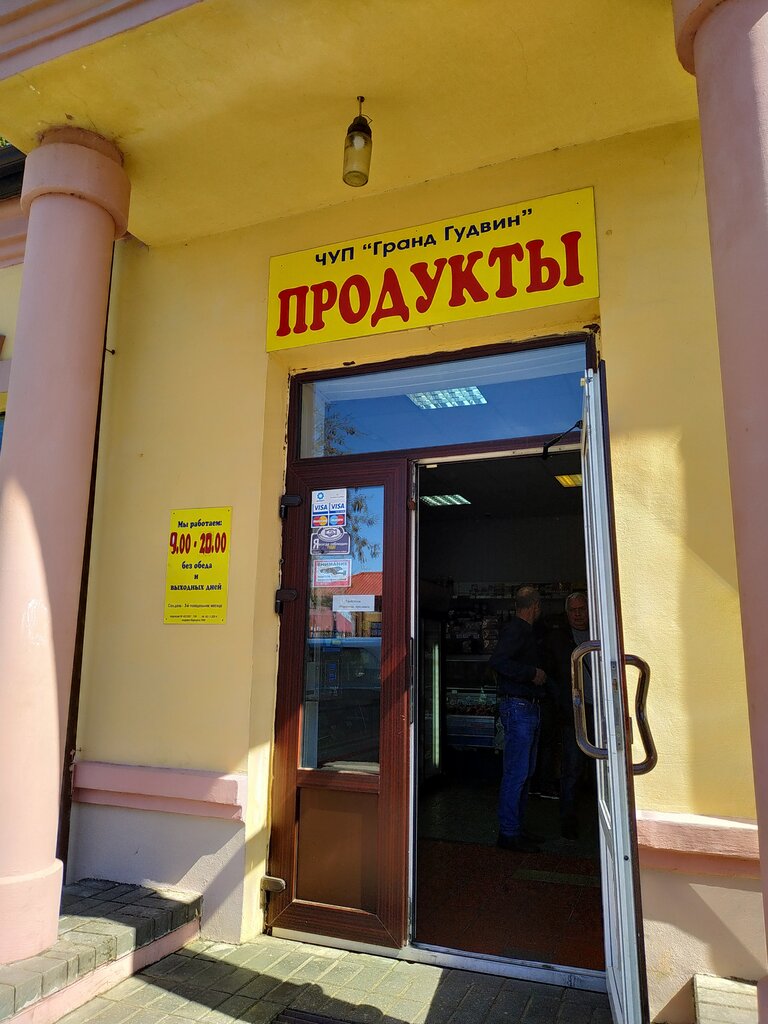 Market Grocery store, Grodnenskaya oblastı, foto