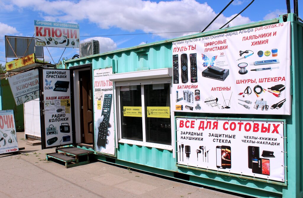 Elektronik eşya mağazaları Magazin pultov, Omsk, foto