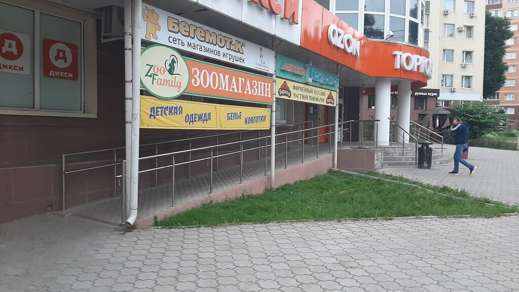 Petshop ZooFamily, Tula, foto