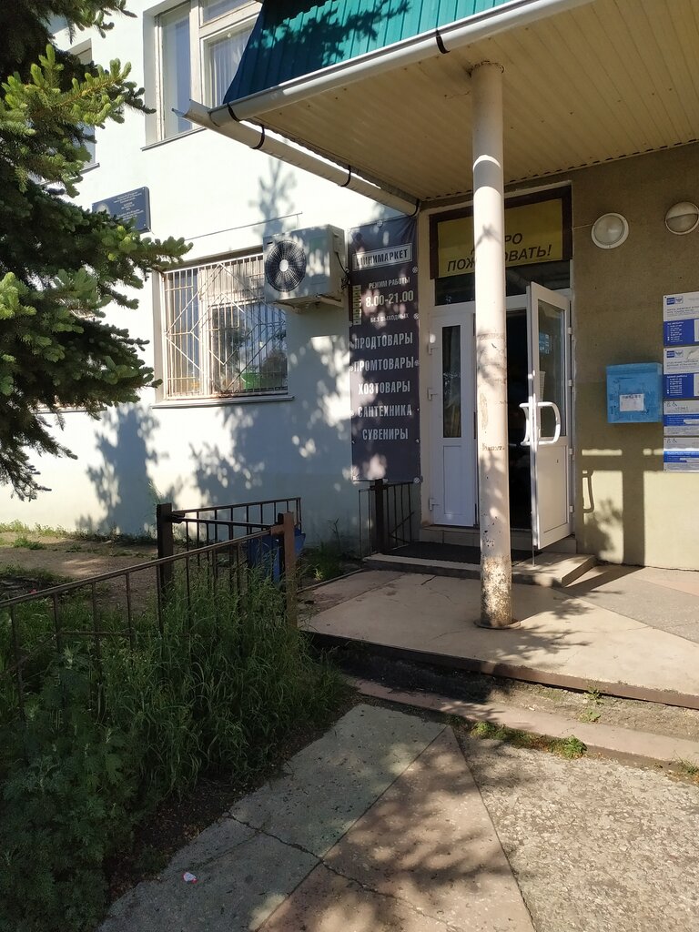 Market Минимаркет, Başkurdistan, foto