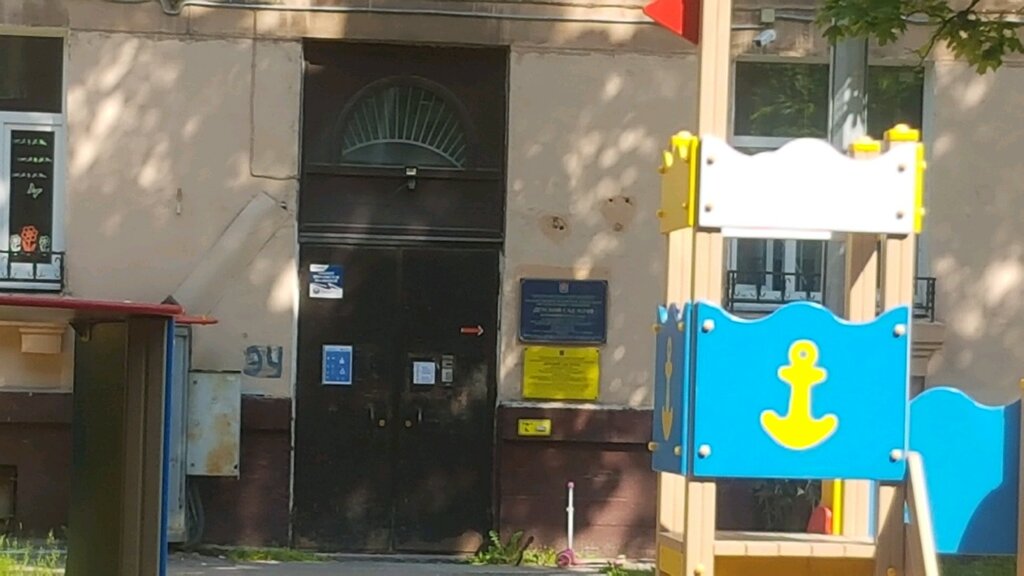 Anaokulları Detsky sad № 310, Saint‑Petersburg, foto