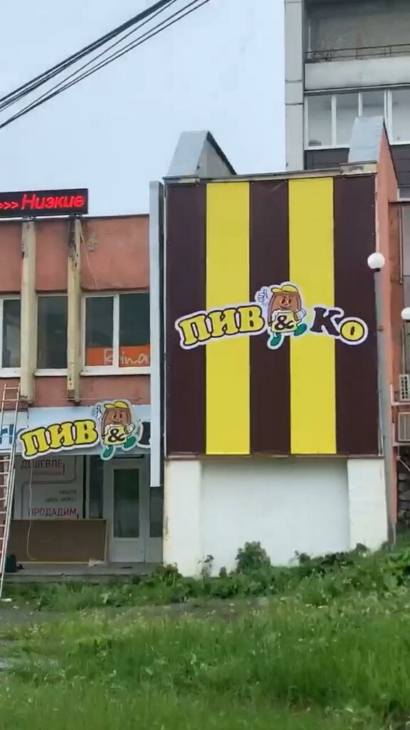 Bira dükkanı Piv&Ko, Kaçkanar, foto