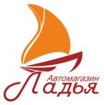 Ladia (ulitsa Chervishevskiy Trakt No:90/1), otomobil yedek parçaları  Tiumen'den