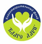 Blago Dari (Krasnaya ulitsa No:1В), yardım kuruluşları  Gatchina'dan