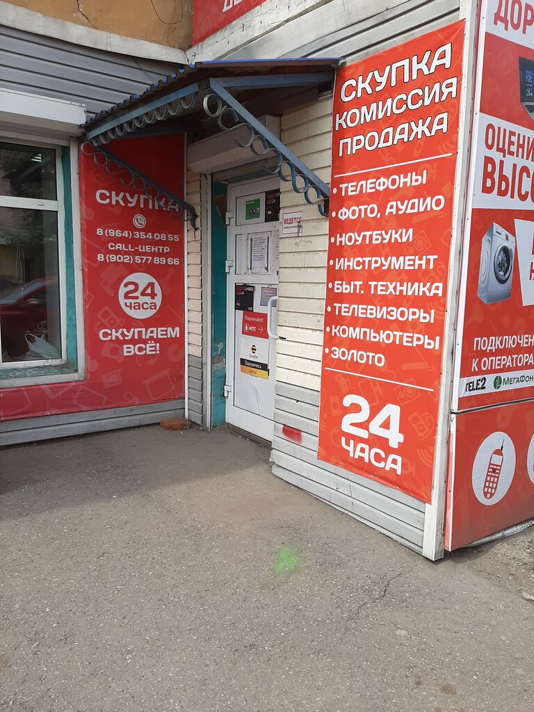 i̇kinci el eşya alımı Tsentrovoj, Cheremkhovo, foto