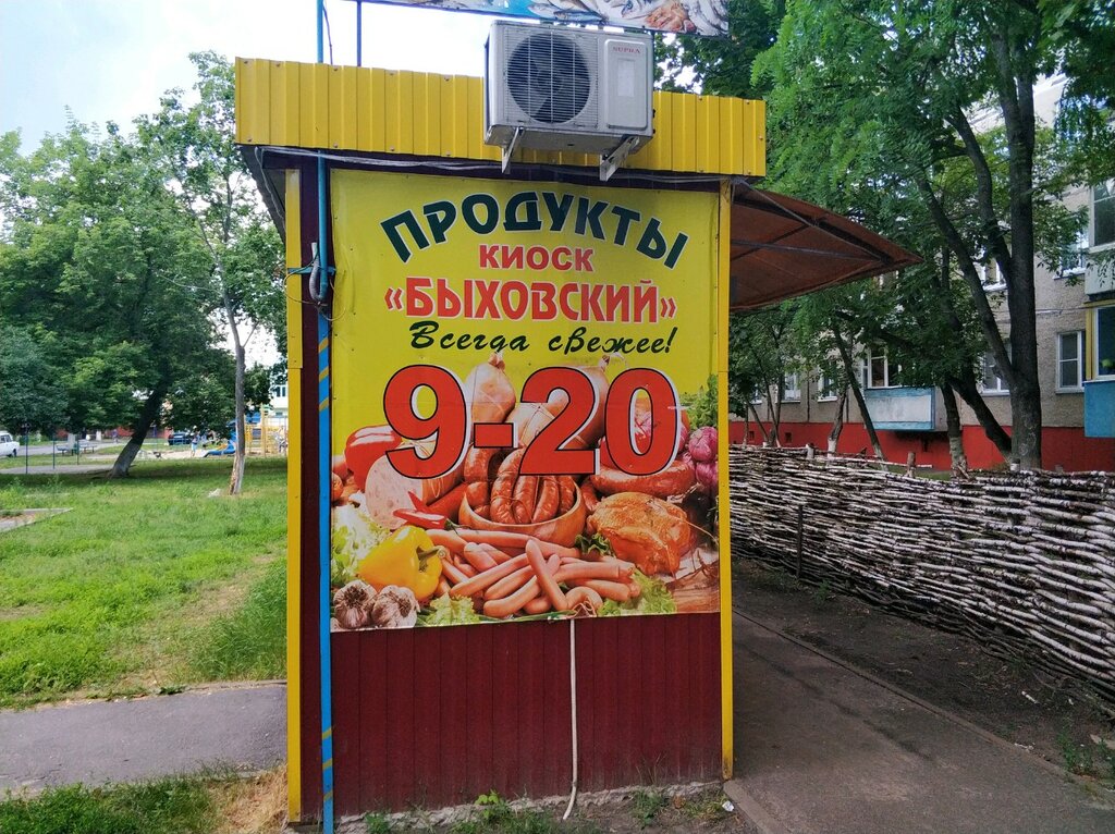 Market Киоск Быховский, Gomel, foto