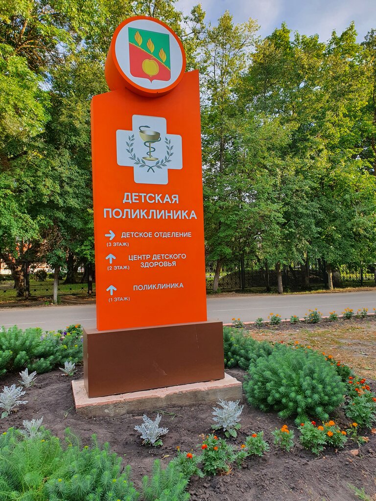Çocuk poliklinikleri Сердобская районная больница имени А.И. Настина, детская поликлиника, Serdobsk, foto