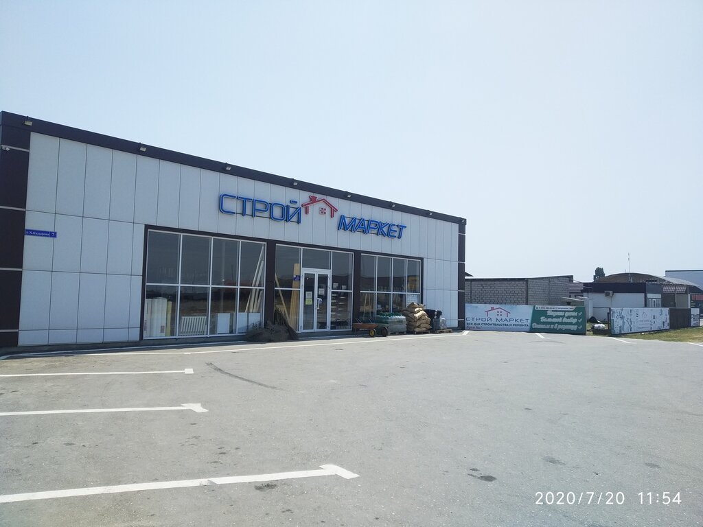 i̇nşaat gereçleri Строй Маркет, Çeçen Cumhuriyeti, foto