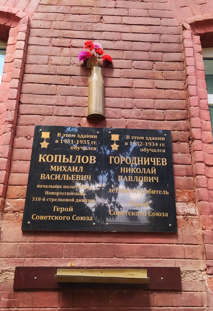 Anıt levhası, anıt taş М.В. Копылову и Н.П. Городничему, Astrahan, foto