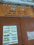 Зоомир (Yubileynaya ulitsa No:9, Urban Settlement of Lielchycy), petshop  Gomelskaya oblastından