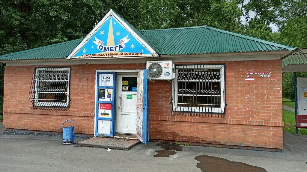 Market Omega, Kemerovo, foto