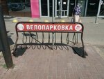 Bicycle parking (улица Куконковых No:141, Иваново), bisiklet park yerleri  İvanovo'dan