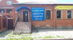 Sodeystvie (Oktyabrskaya ulitsa No:6), hukuk büroları  Mihaylov'dan